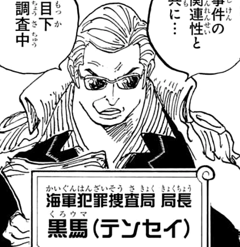 Tensei | One Piece Wiki | Fandom