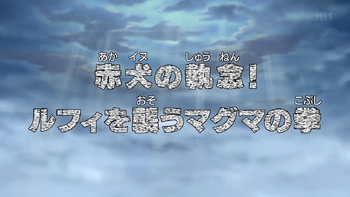 Episode 487 | One Piece Wiki | Fandom