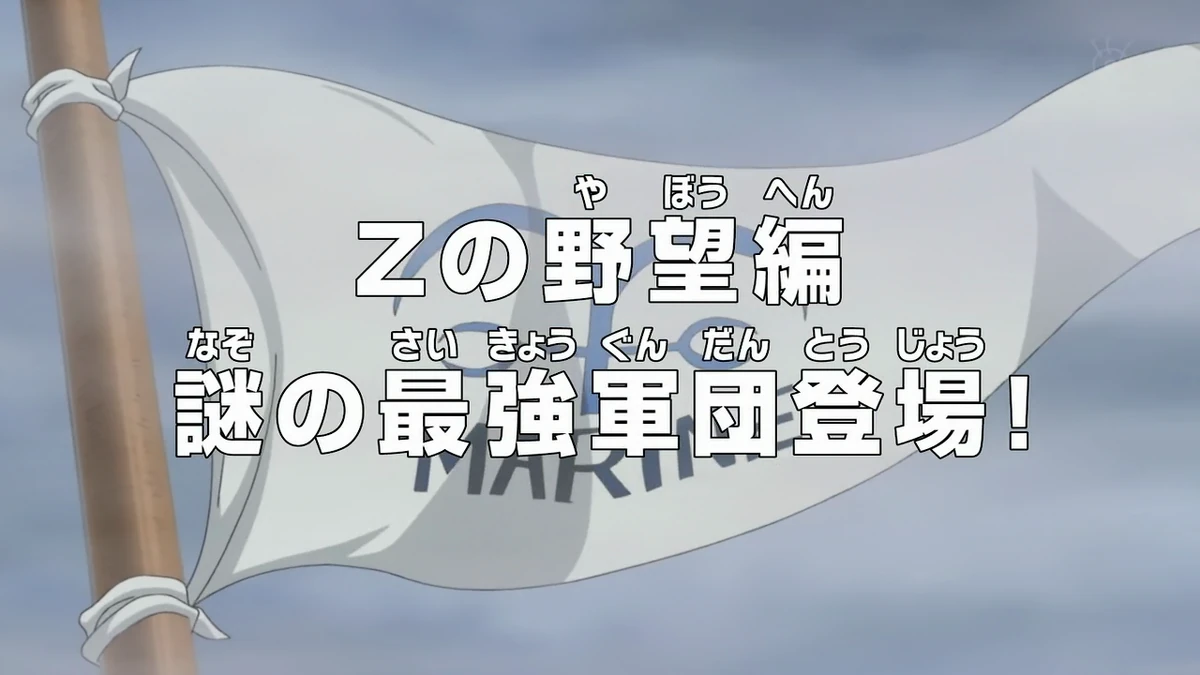 Episode 576 | One Piece Wiki | Fandom