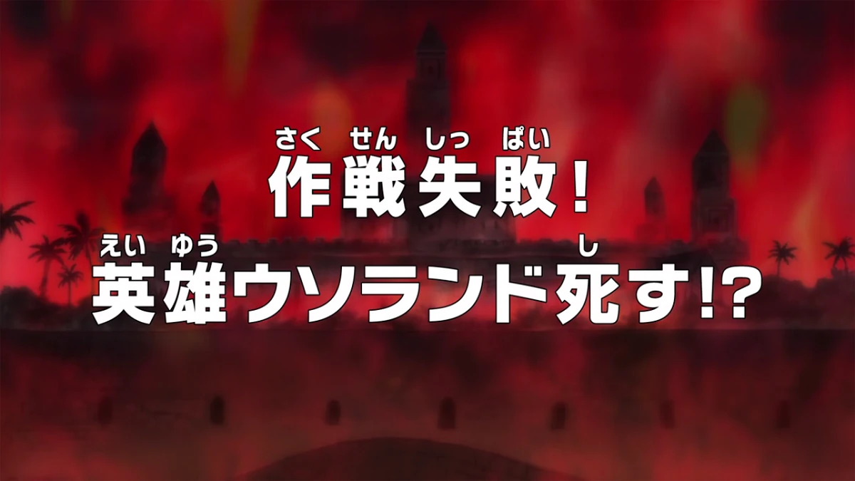 Episode 676 | One Piece Wiki | Fandom