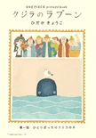 Laboon the Whale | One Piece Wiki | Fandom