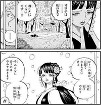 SBS Volume 104 | One Piece Wiki | Fandom
