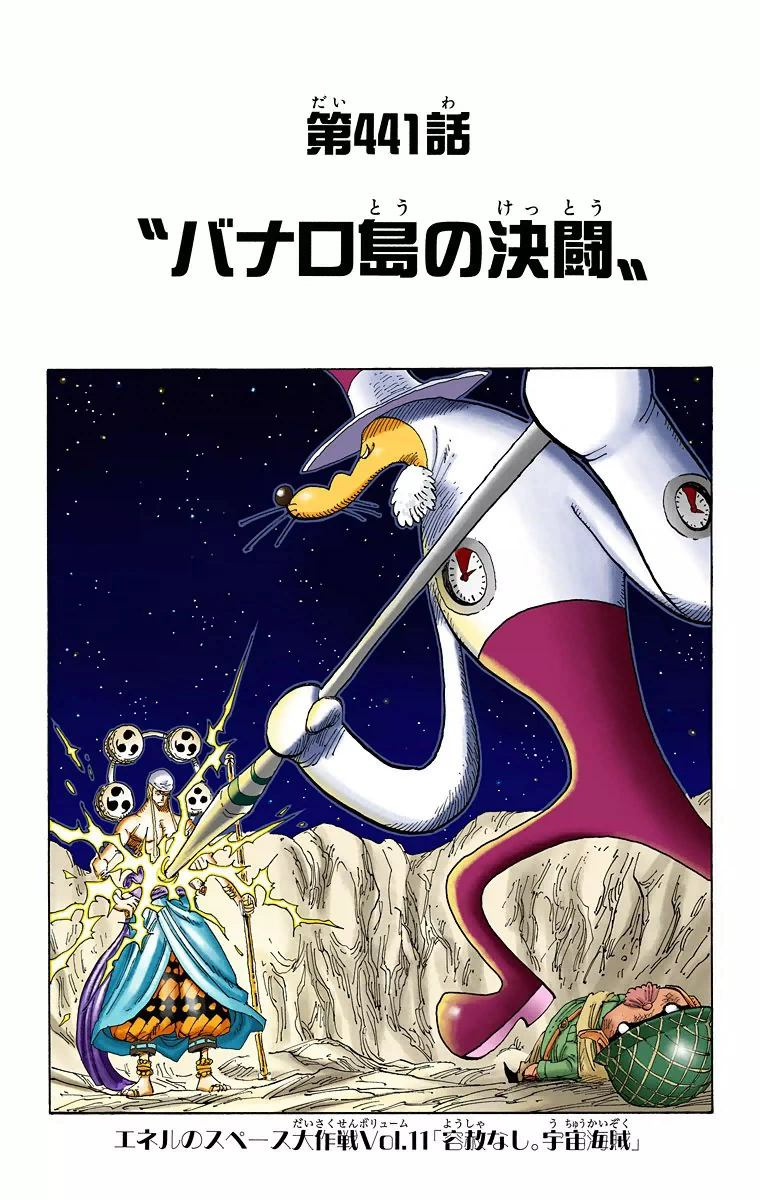 Rozdział 441 | One Piece Wiki | Fandom