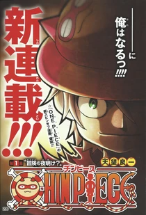 Chin Piece | One Piece Wiki | Fandom