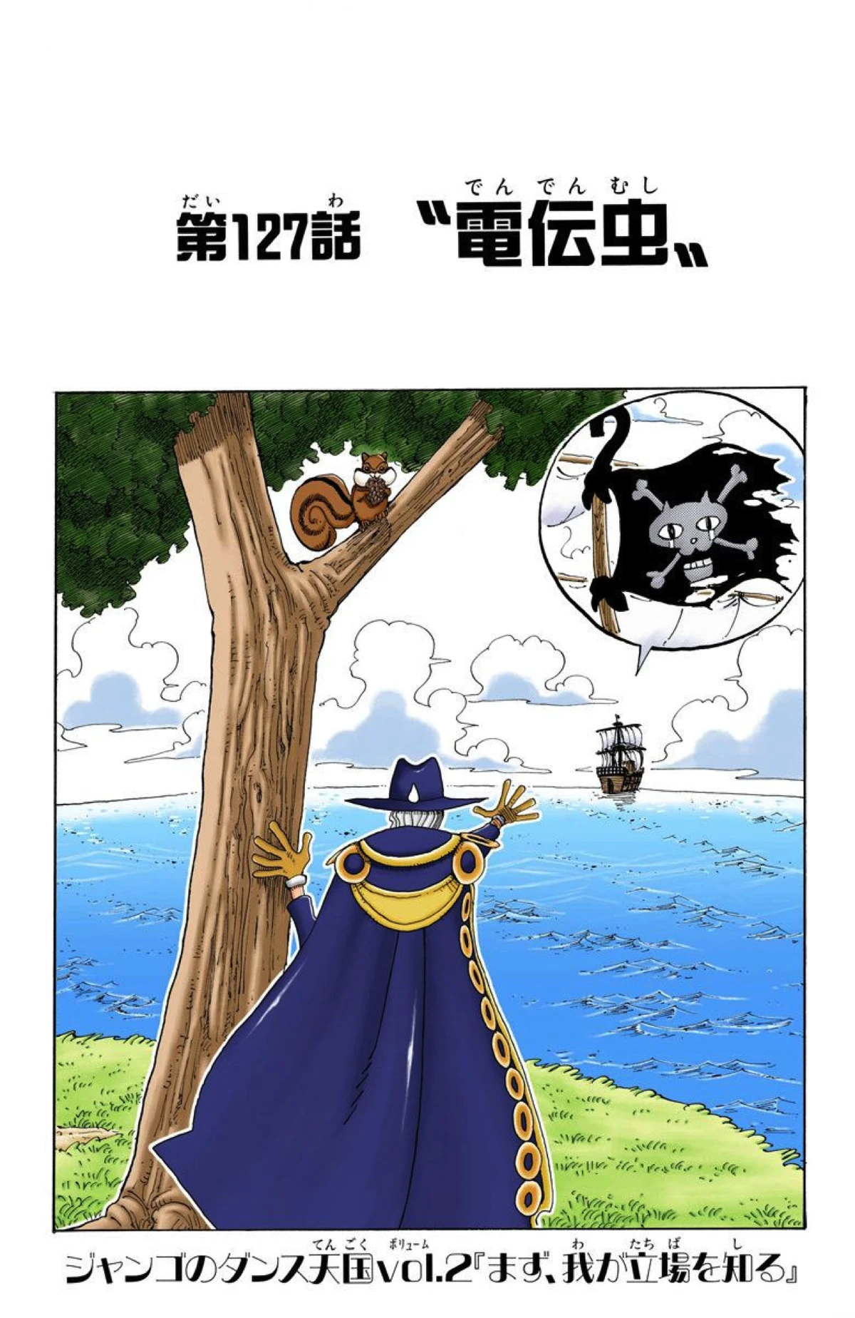 Rozdział 127 | One Piece Wiki | Fandom