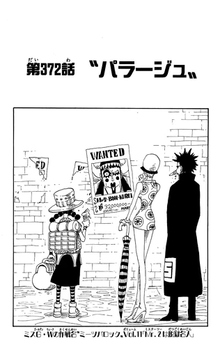 Chapter 372 | One Piece Wiki | Fandom