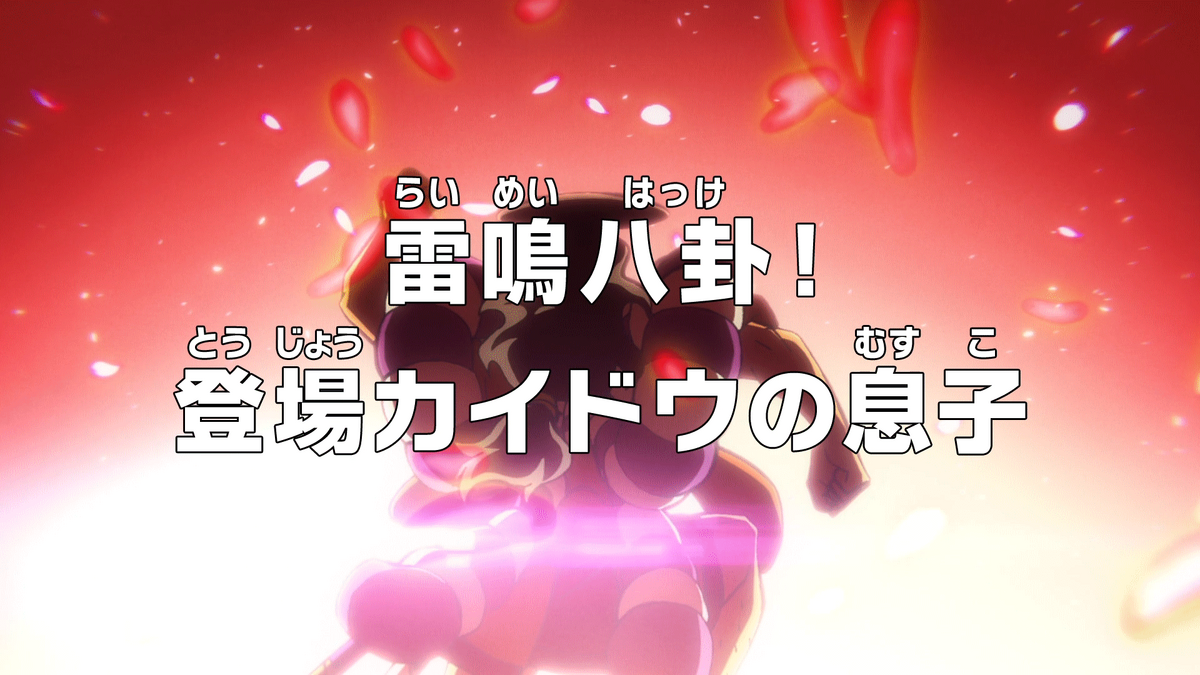 Episode 990 | One Piece Wiki | Fandom