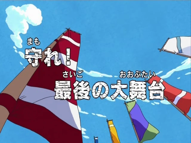 Episode Spesial 3 | One Piece Wiki | Fandom