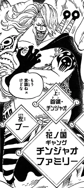 Boo | Wikia One Piece | Fandom