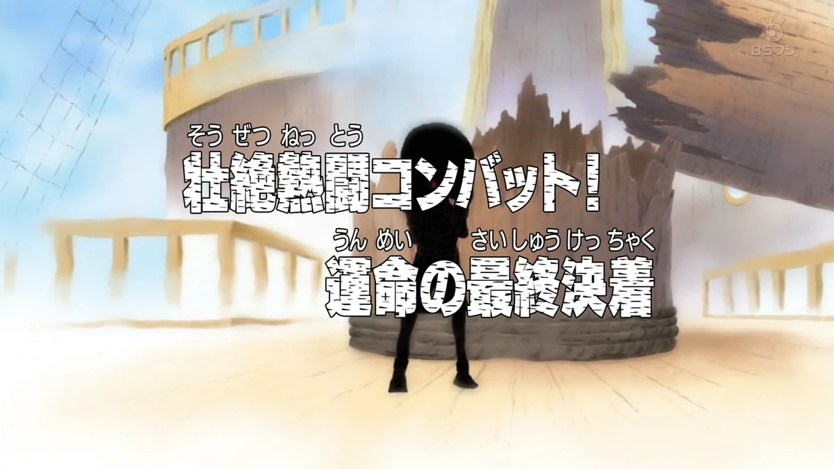 Episode 219 | One Piece Wiki | Fandom
