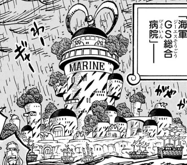 Marina GS Hospital General | One Piece Wiki | Fandom