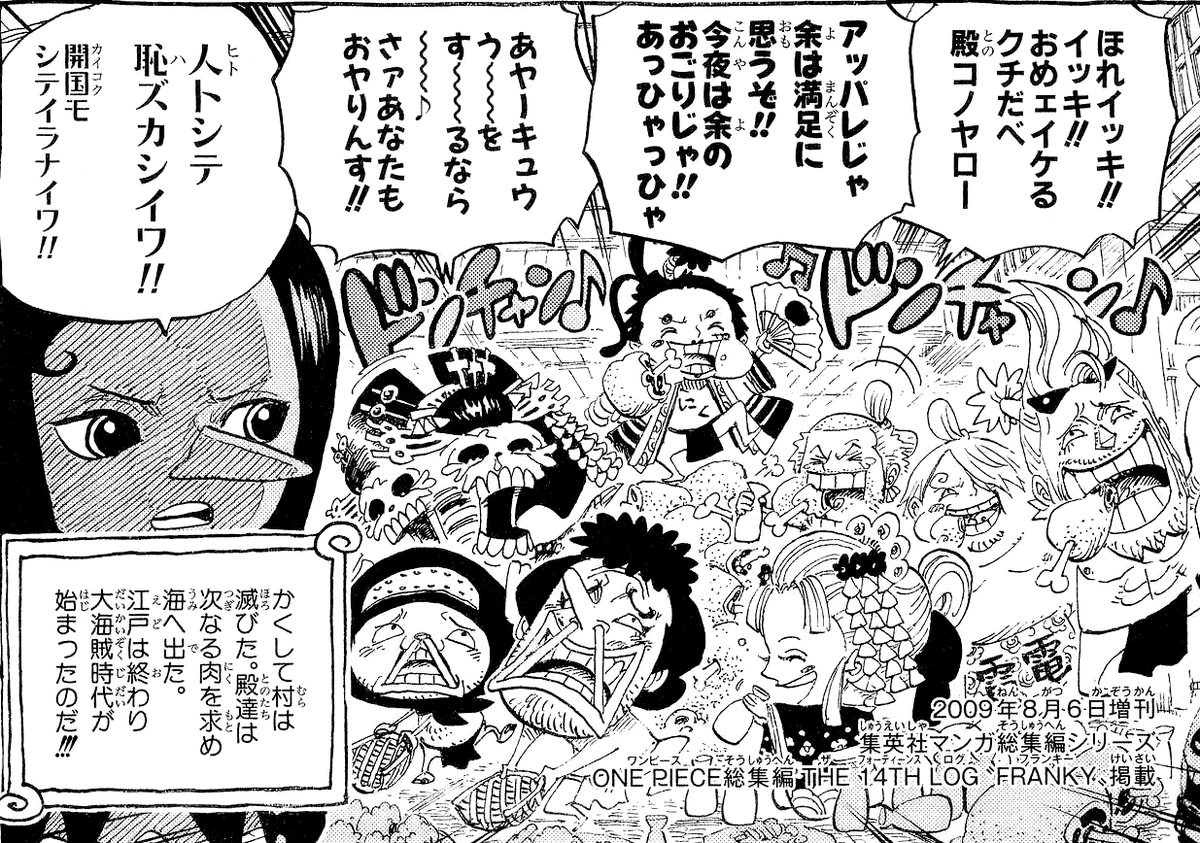 Ed Sullivan Show | One Piece Wiki | Fandom