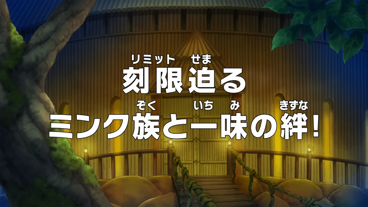 Episódio 761 | One Piece Wiki | Fandom