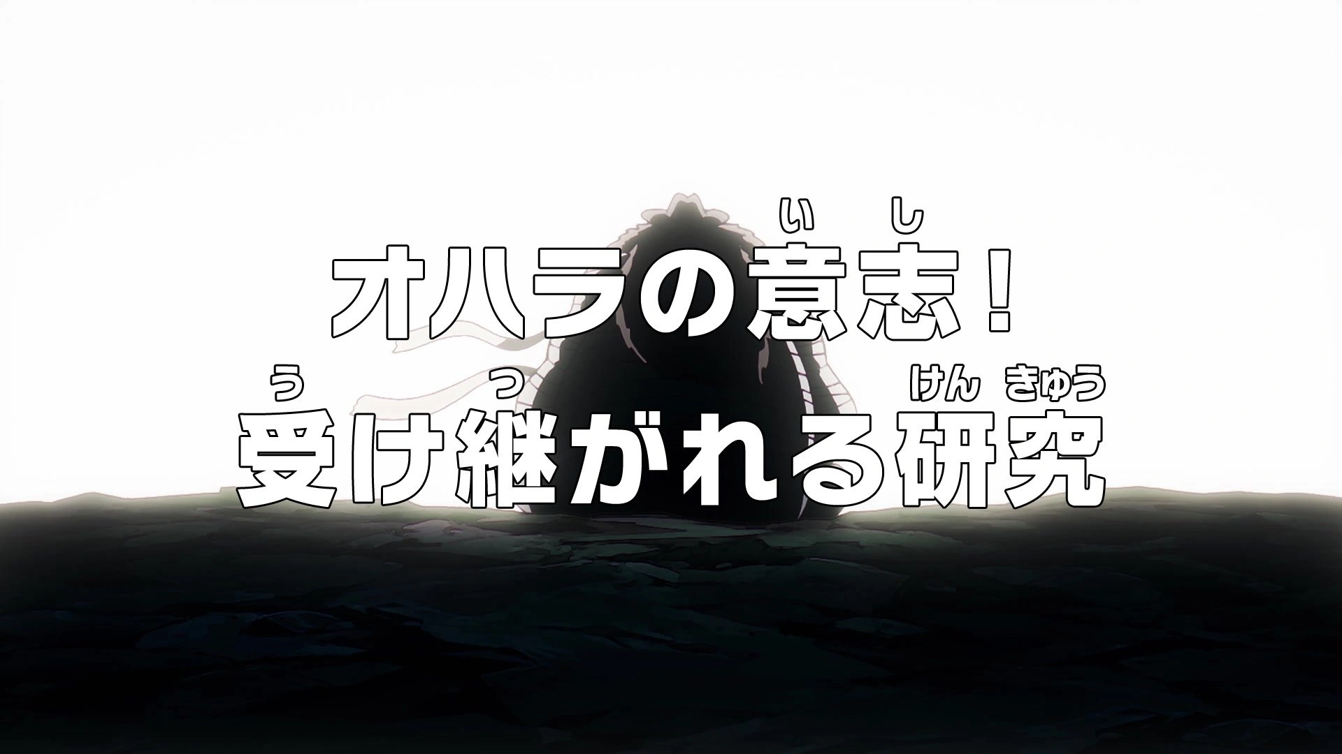 Episodio 1097 | One Piece Wiki | Fandom