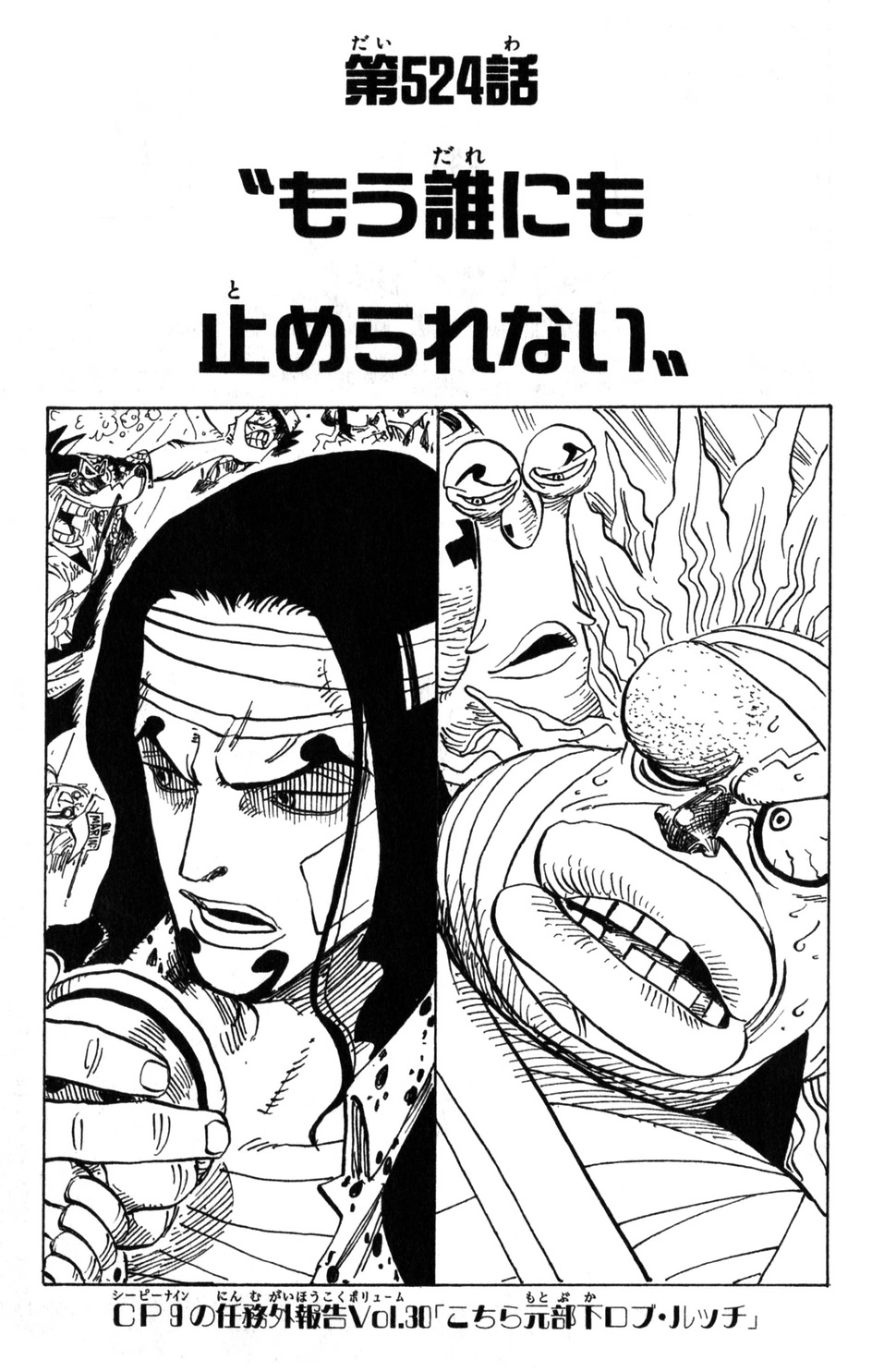 Chapter 524 | One Piece Wiki | Fandom