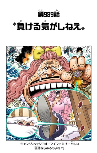 Rozdział 989 | One Piece Wiki | Fandom
