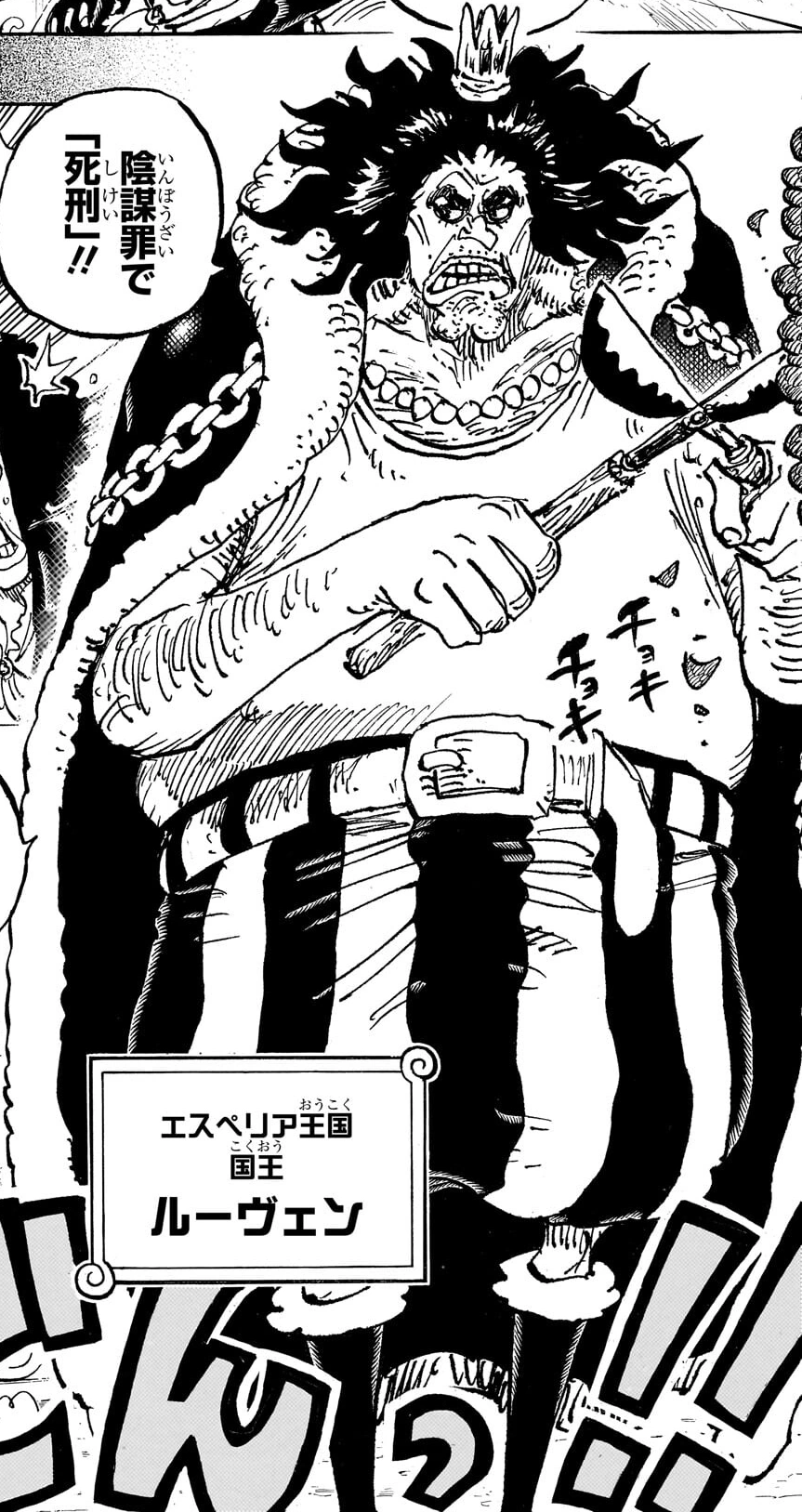 Leuven | One Piece Wiki | Fandom
