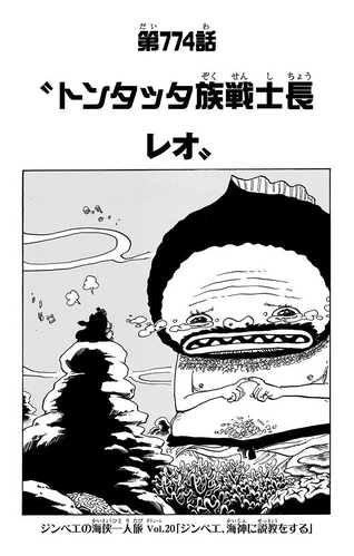 Capitolo 774: Leo, il capo dei guerrieri Tontatta | One Piece Wiki ...