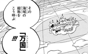 Archipel Totto Land | One Piece Encyclopédie | Fandom