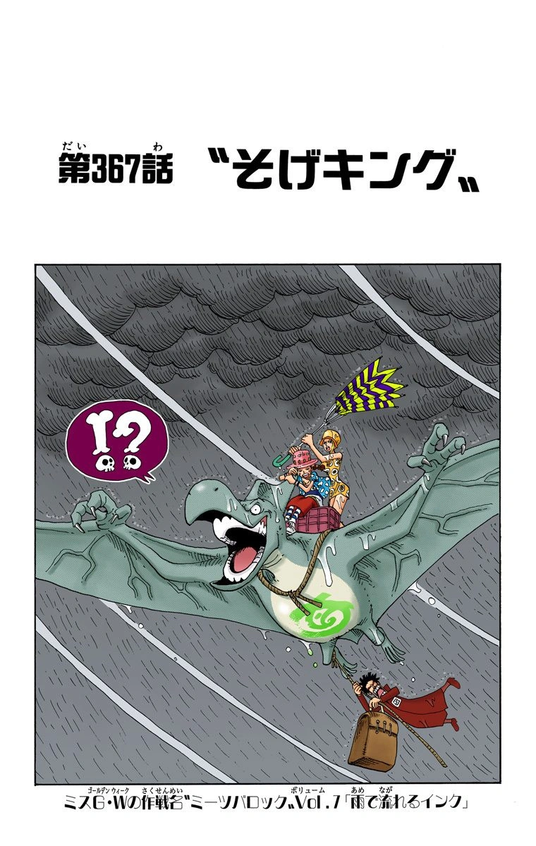 Rozdział 367 | One Piece Wiki | Fandom