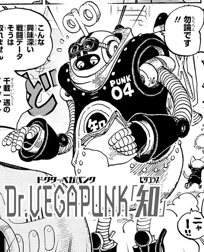 Pythagoras | One Piece Wiki | Fandom