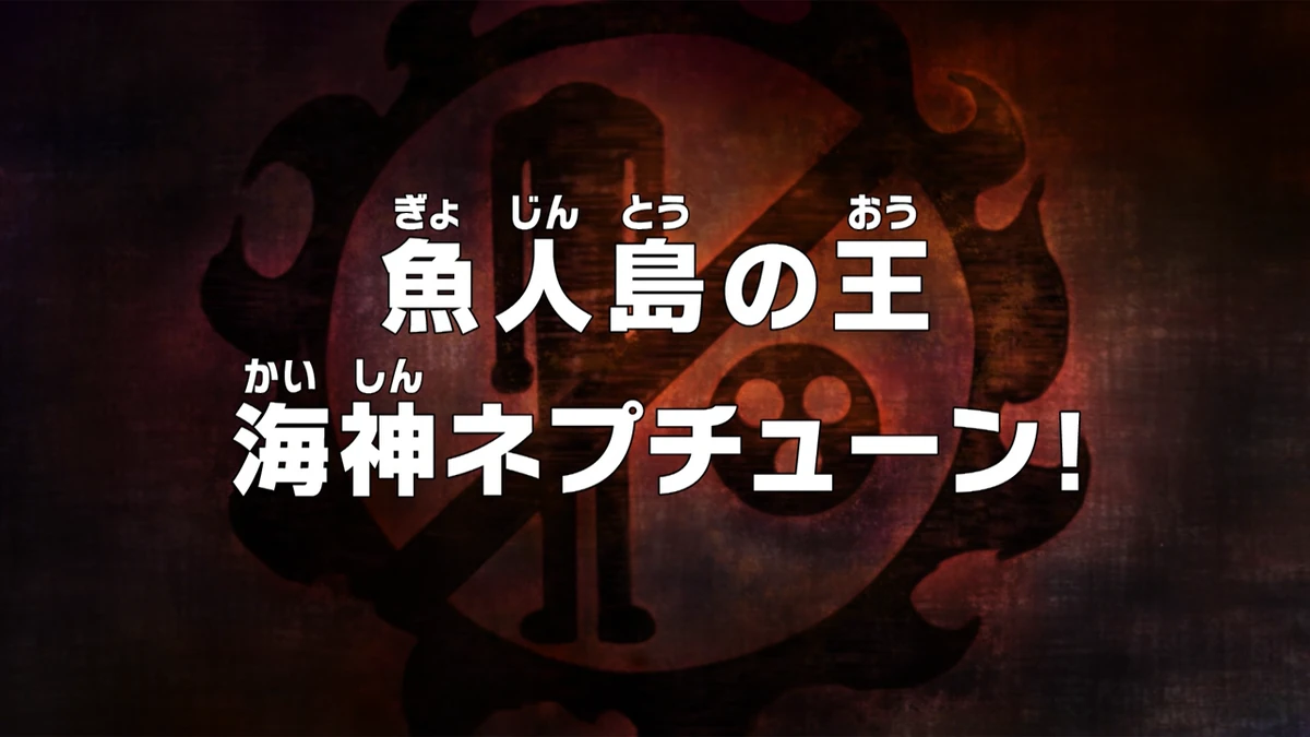 Episode 530 | One Piece Wiki | Fandom