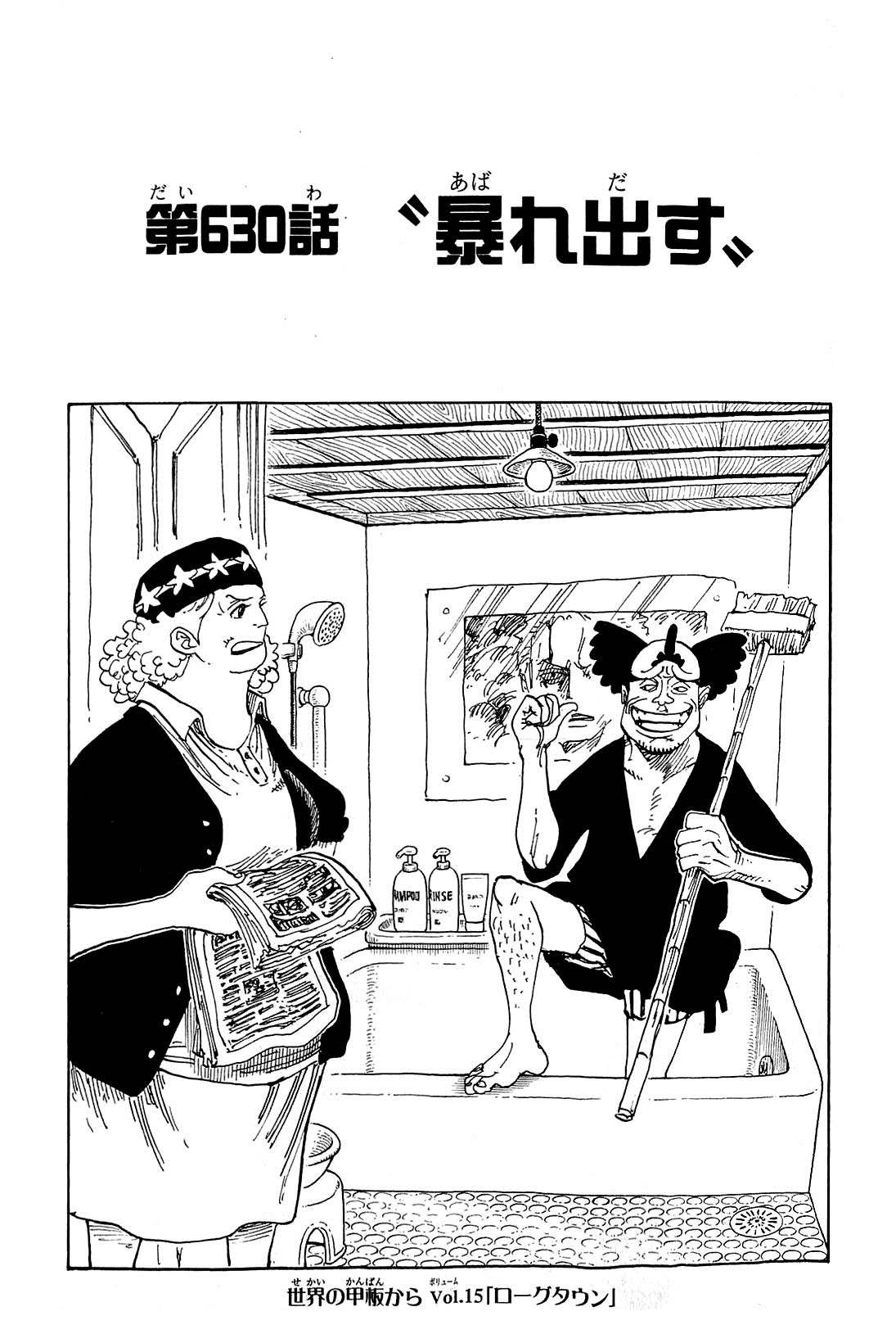 Capítulo 630 | One Piece Wiki | Fandom