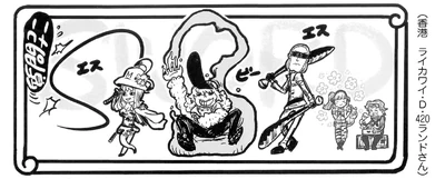 SBS Volume 108 | One Piece Wiki | Fandom