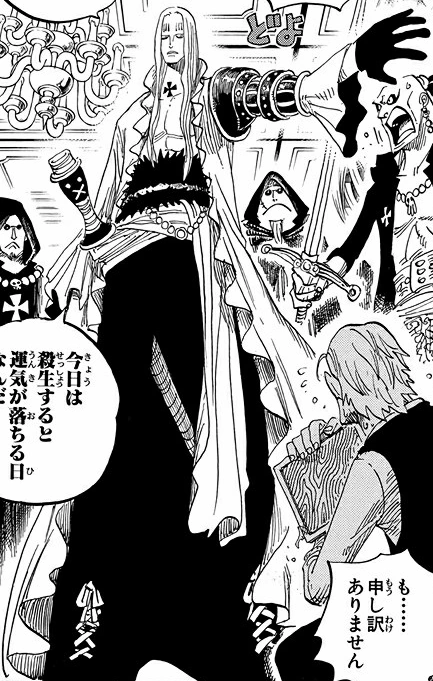 Basil Hawkins | One Piece Wiki | Fandom
