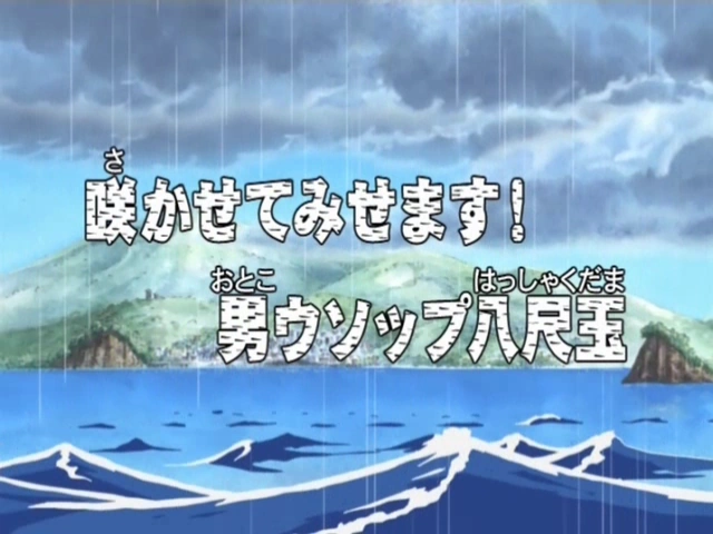 Episode 134 | One Piece Wiki | Fandom