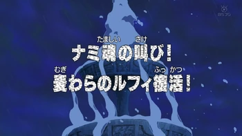 Episode 254 | One Piece Wiki | Fandom