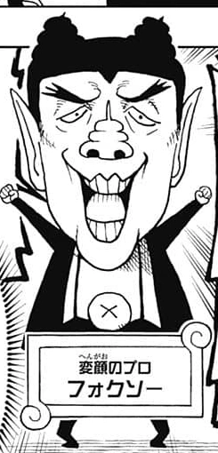 Foxaw | One Piece Wiki | Fandom