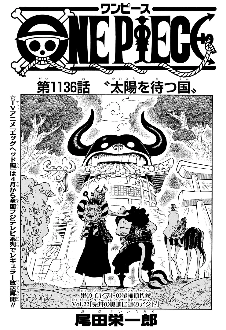 Capítulo 1136 | One Piece Wiki | Fandom
