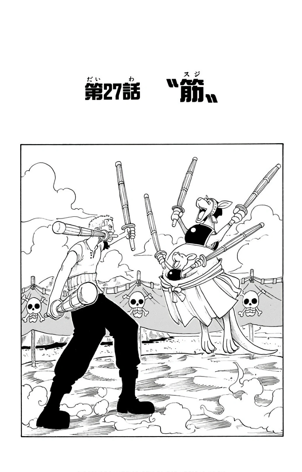 Chapter 27 | One Piece Wiki | Fandom