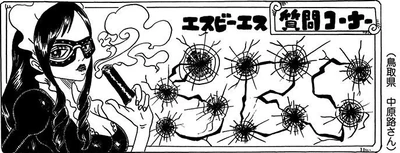 SBS Volume 79 | One Piece Wiki | Fandom
