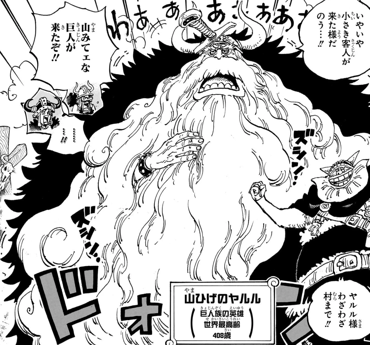 Jarul | One Piece Wiki | Fandom