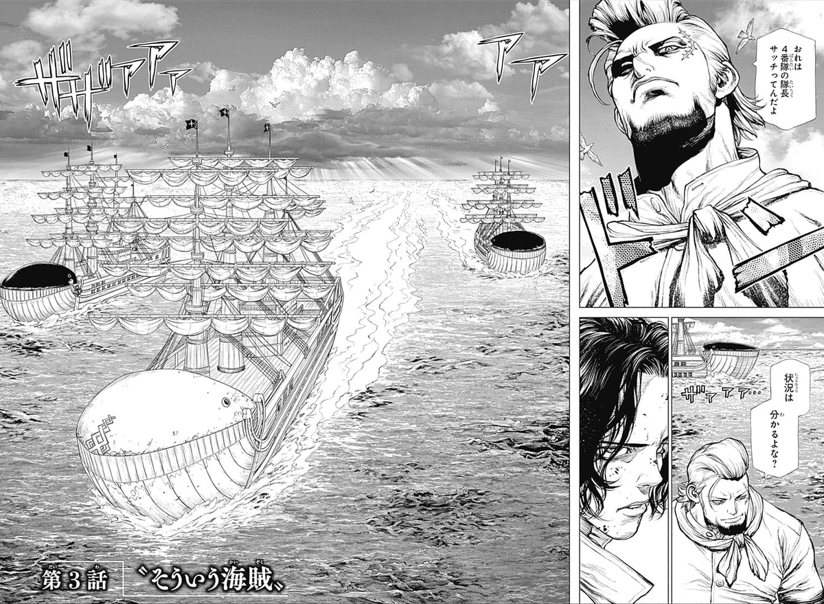 Chapter 3 (episode A) | One Piece Wiki | Fandom