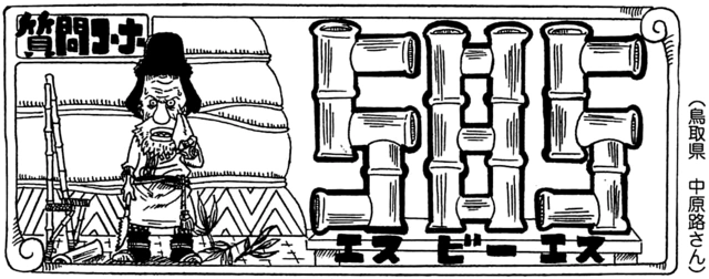 SBS Volume 74 | One Piece Wiki | Fandom