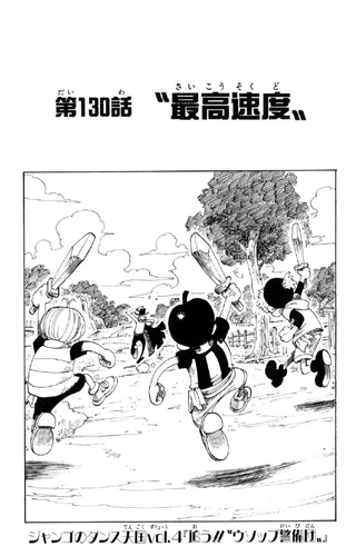 Chapter 130 | One Piece Wiki | Fandom