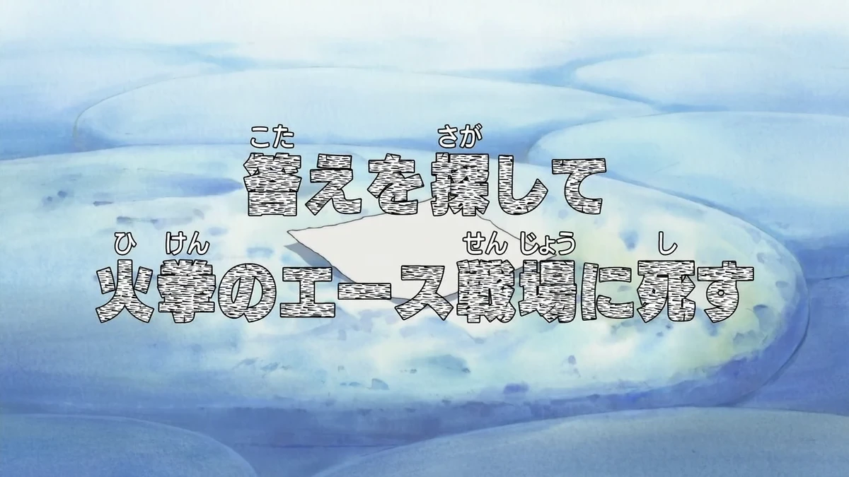 Episódio 483 | One Piece Wiki | Fandom