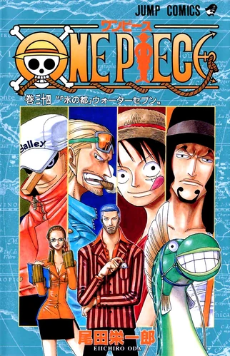 「Mizu no Miyako」 Water Seven (Tankōbon) | OnePiecePedia | Fandom