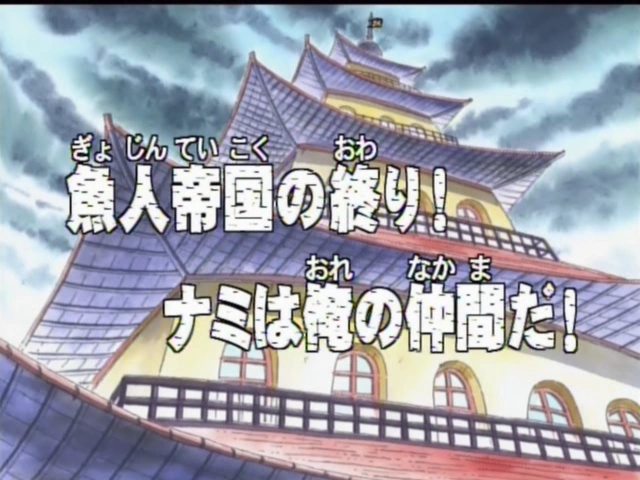 Épisode 43 | One Piece Encyclopédie | Fandom