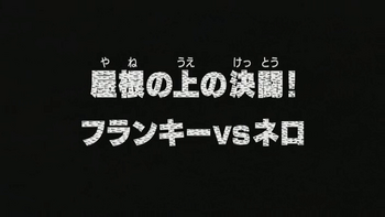 Episode 260 | One Piece Wiki | Fandom