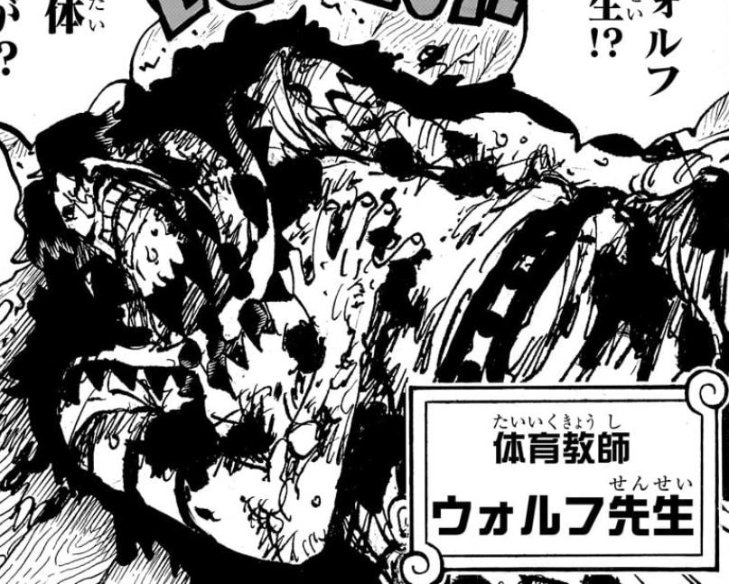 Wolf (Elbaph) | One Piece Wiki | Fandom