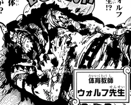 Wolf | One Piece Wiki | Fandom