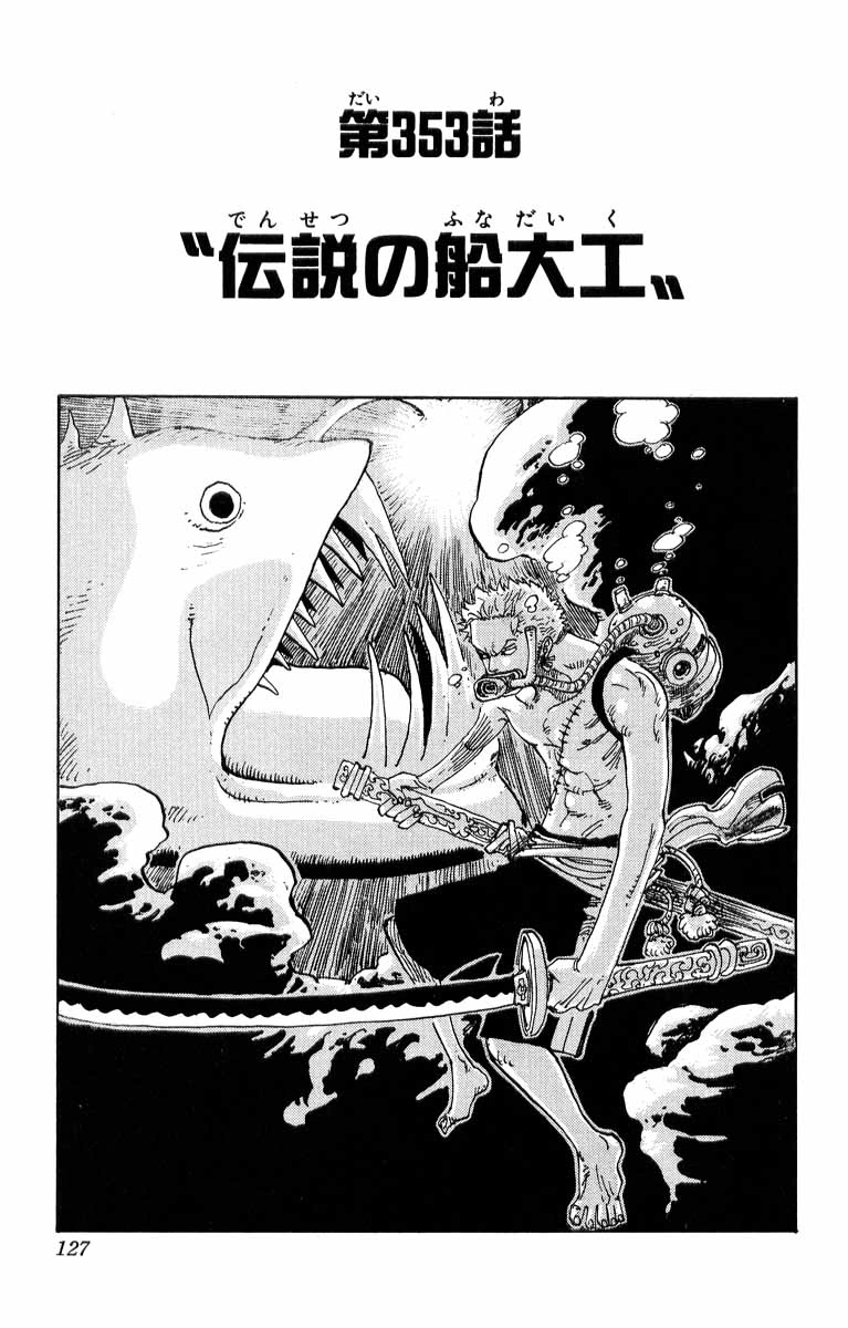 Chapter 353 | One Piece Wiki | Fandom