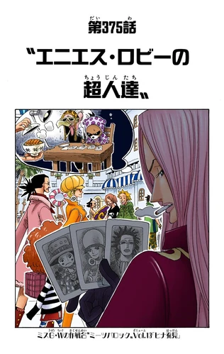 Rozdział 375 | One Piece Wiki | Fandom