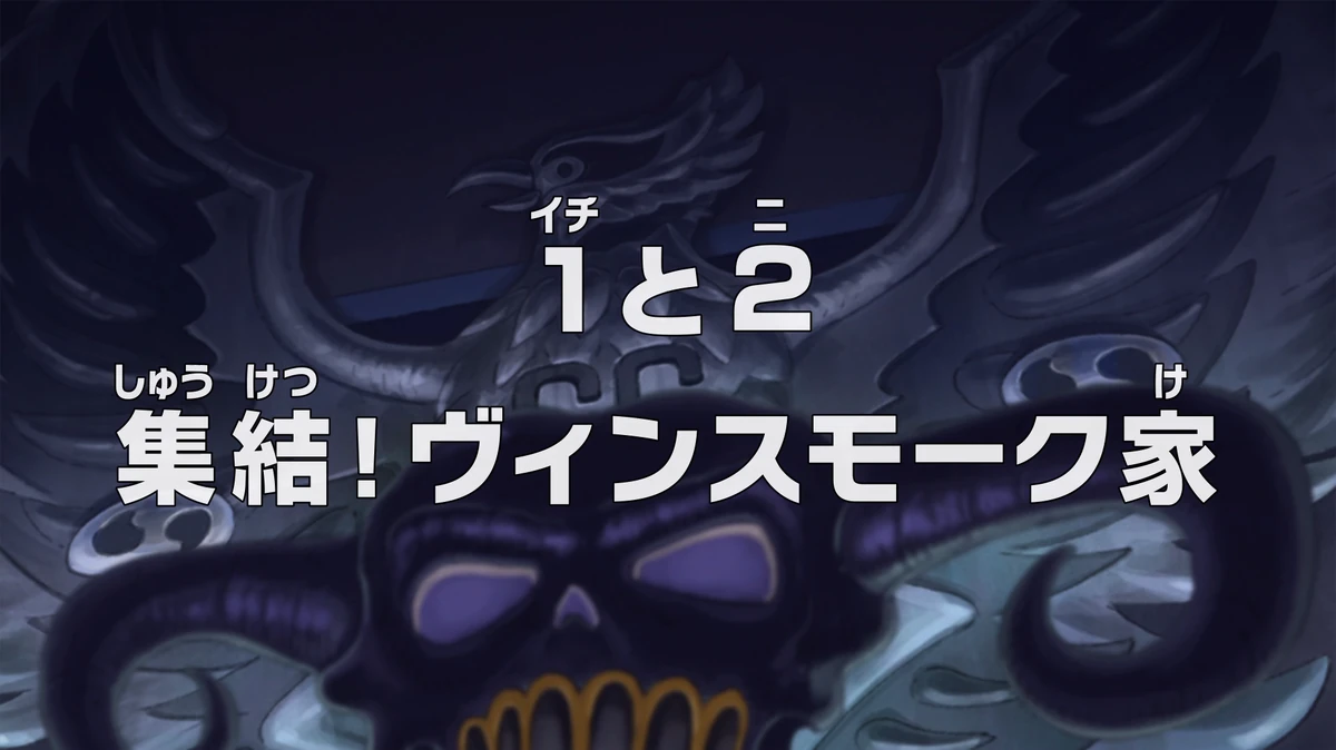 Episódio 800 | One Piece Wiki | Fandom