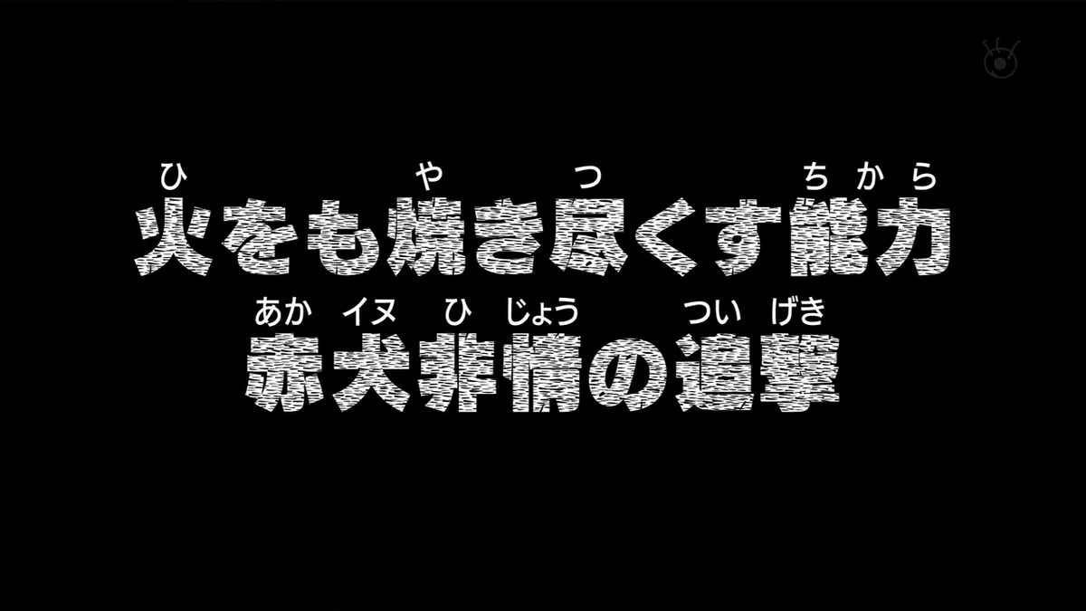 Episódio 482 | One Piece Wiki | Fandom