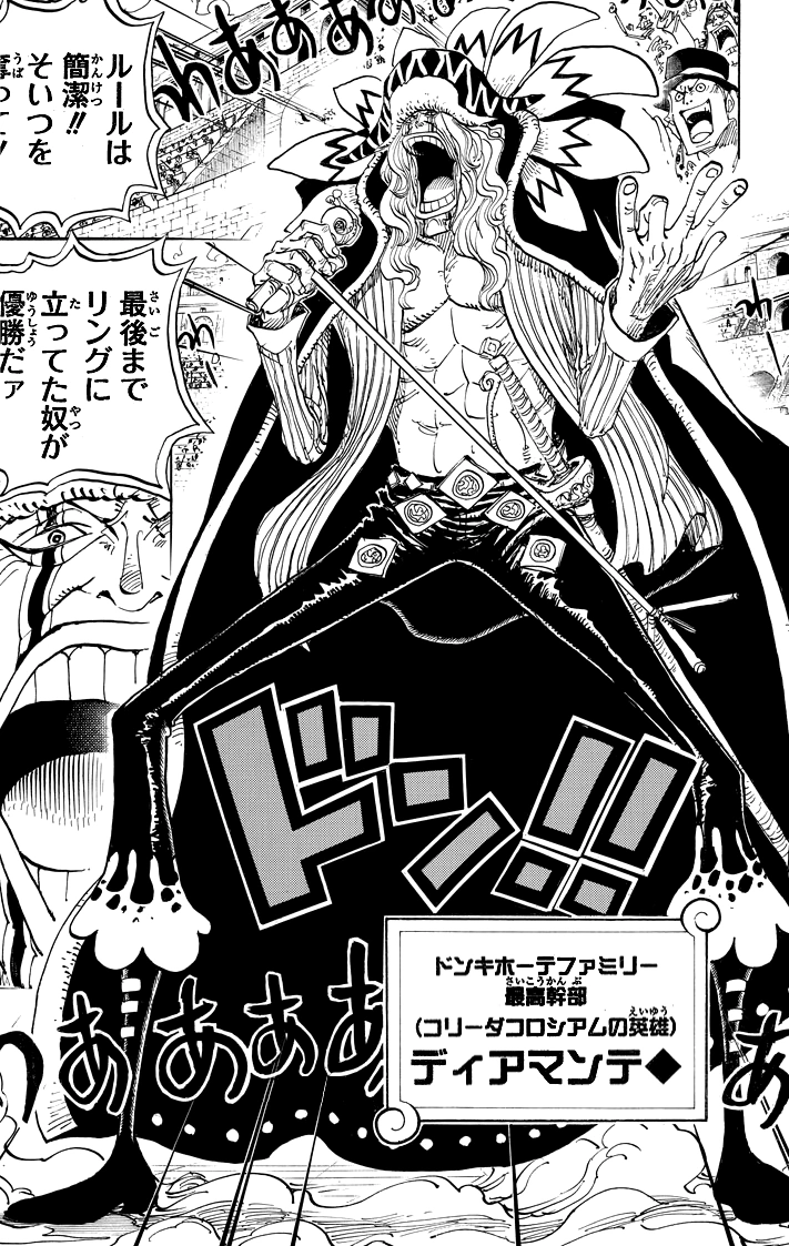 Diamante | One Piece Wiki | Fandom